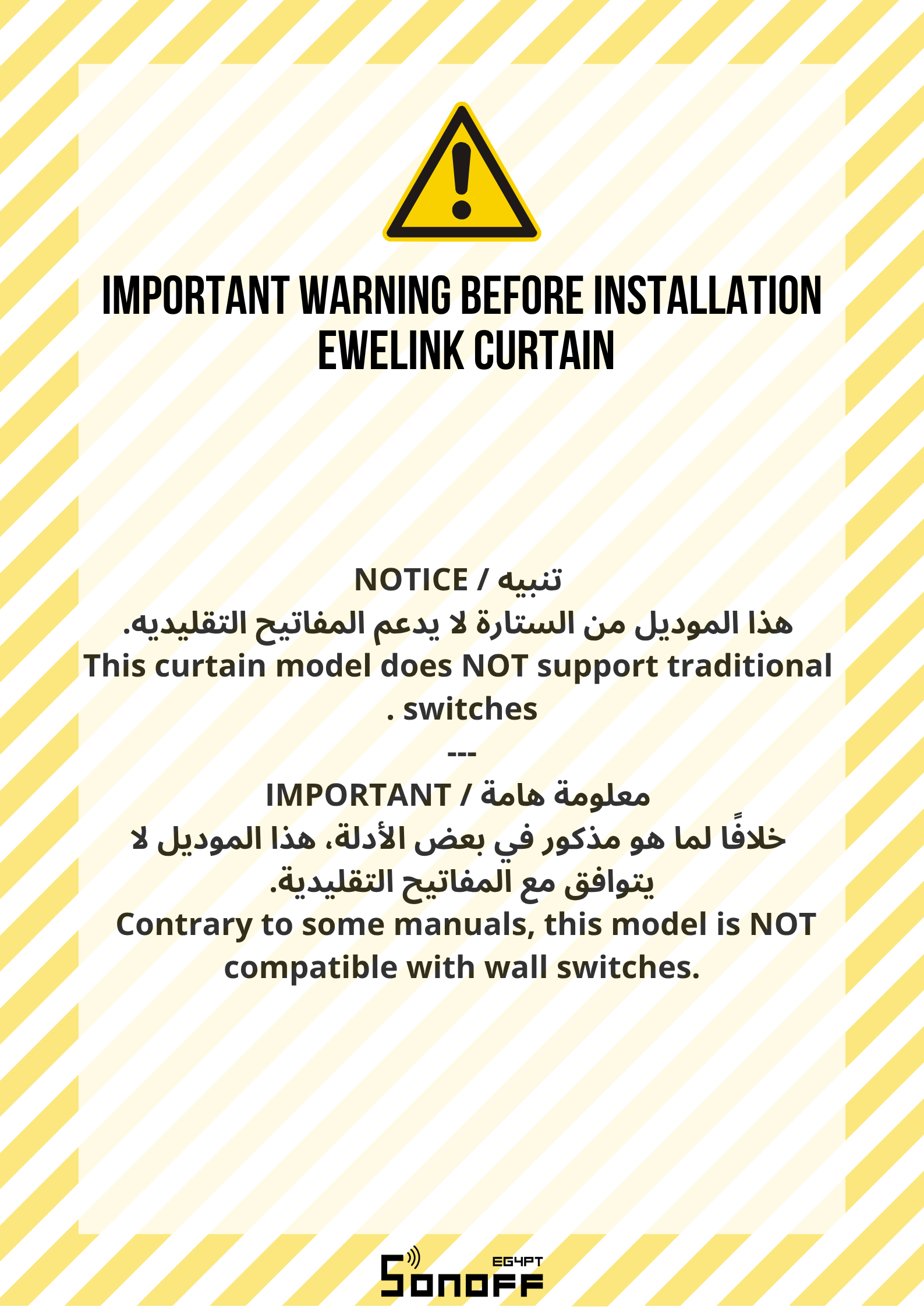 Smart Curtain 8 Meters - SONOFF EGYPT